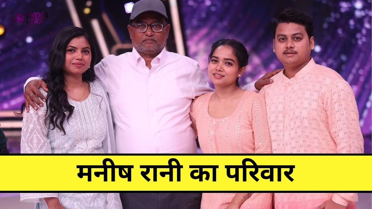 Manisha Rani Biography in Hindi: Age, Family, Education, Carrer, Awards ...