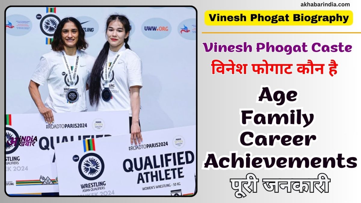 Vinesh Phogat Biography in Hindi: Early Life, Family, Career, Caste ...